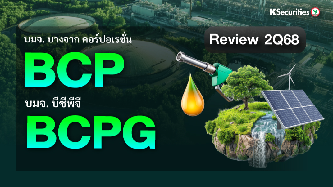 KS : Review 2Q68 BCP BCPG | KSECURITIES