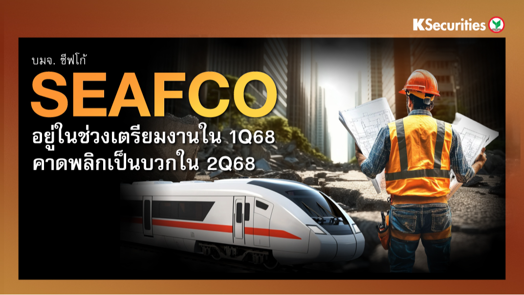 Company Analysis - หลักทรัพย์กสิกรไทย