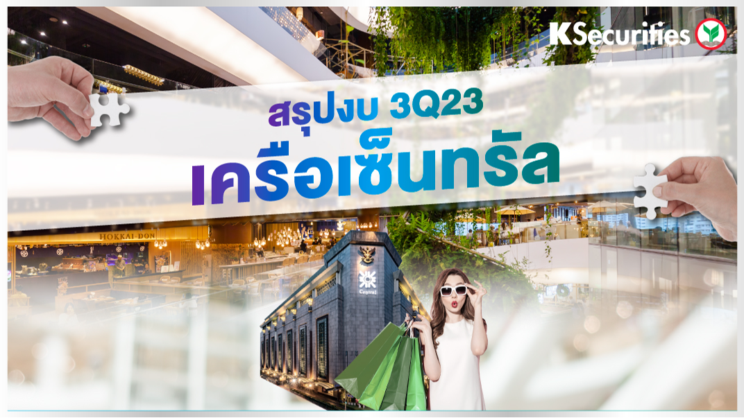 Company Analysis - KSECURITIES