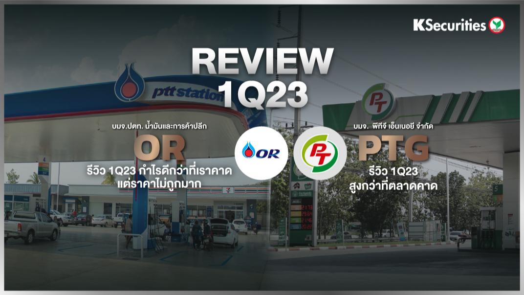 Company Analysis - หลักทรัพย์กสิกรไทย