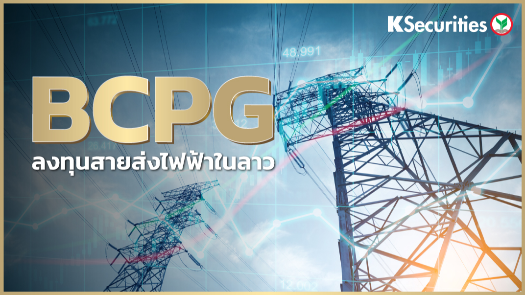 Company Analysis - KSECURITIES