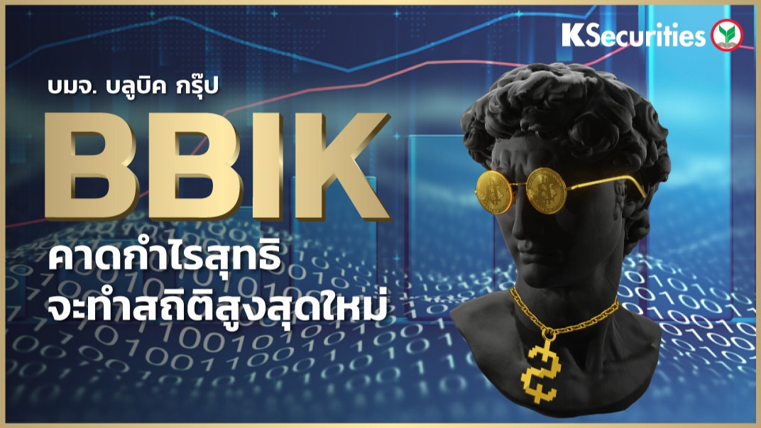 Company Analysis - KSECURITIES