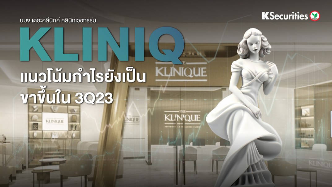 Company Analysis - หลักทรัพย์กสิกรไทย