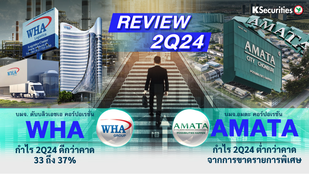 Company Analysis - หลักทรัพย์กสิกรไทย