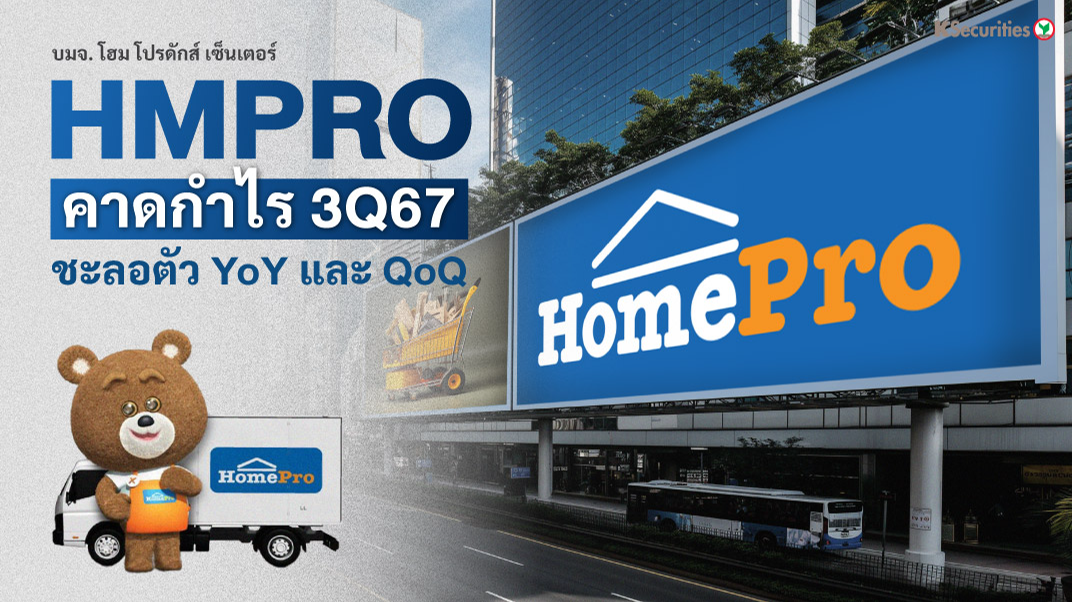 Company Analysis - KSECURITIES