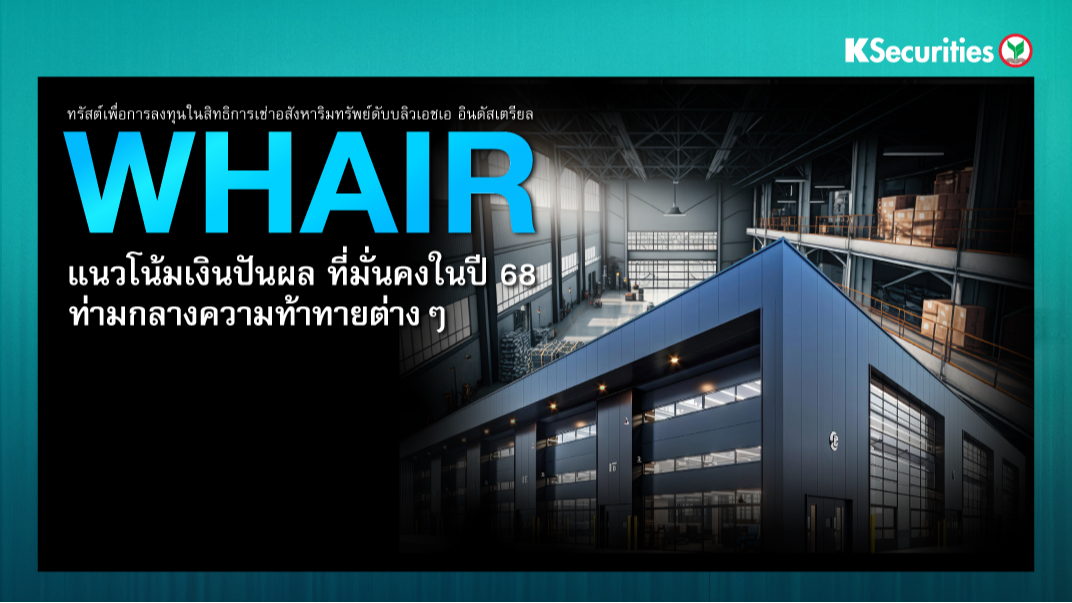 Company Analysis - หลักทรัพย์กสิกรไทย