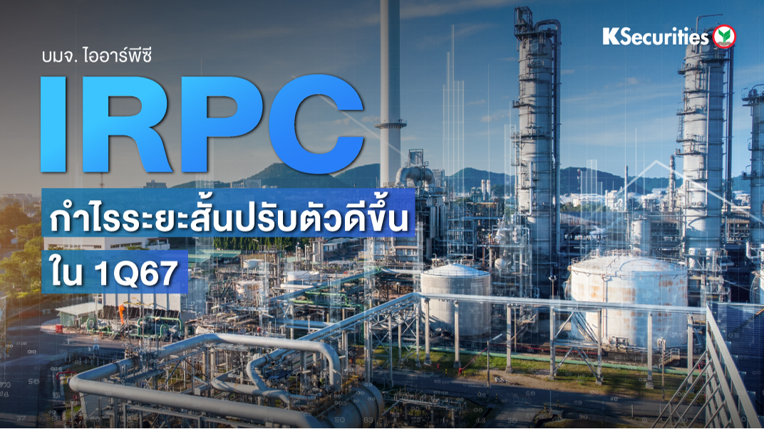 Company Analysis - หลักทรัพย์กสิกรไทย