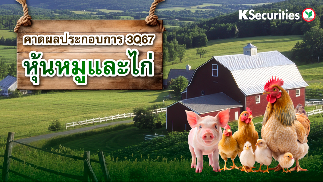 Company Analysis - KSECURITIES