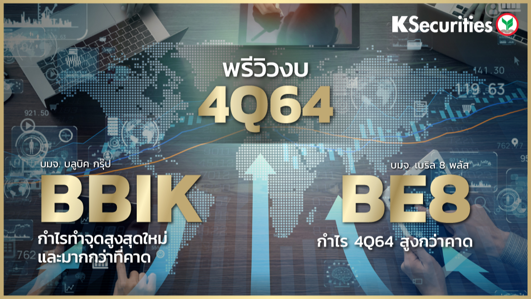 Company Analysis - KSECURITIES