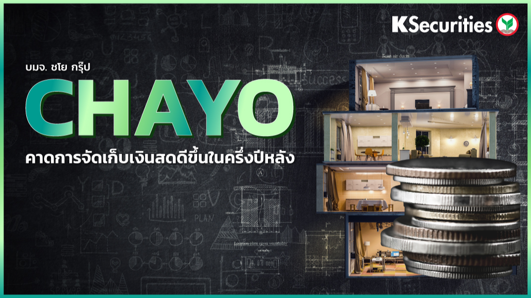 Company Analysis - หลักทรัพย์กสิกรไทย