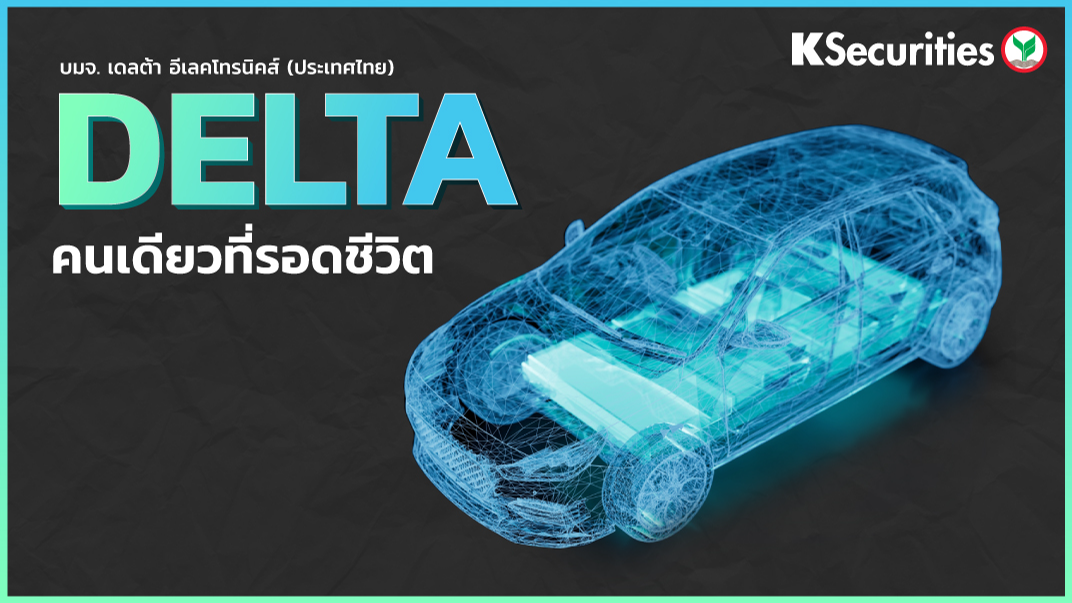 Company Analysis - KSECURITIES