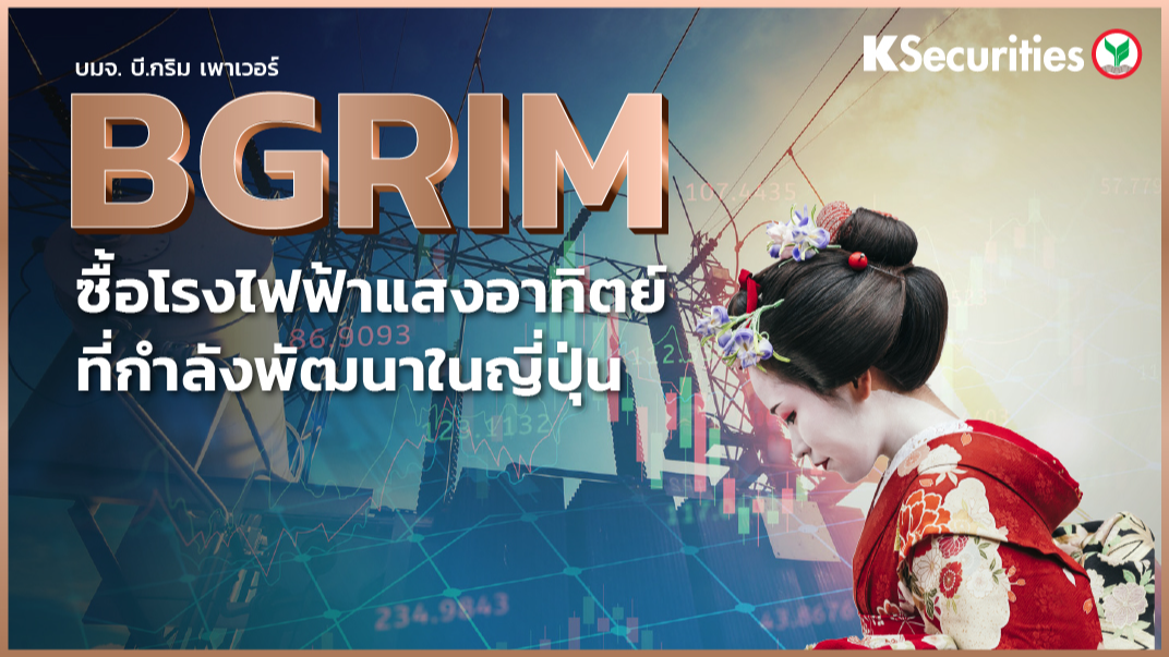 Company Analysis - KSECURITIES