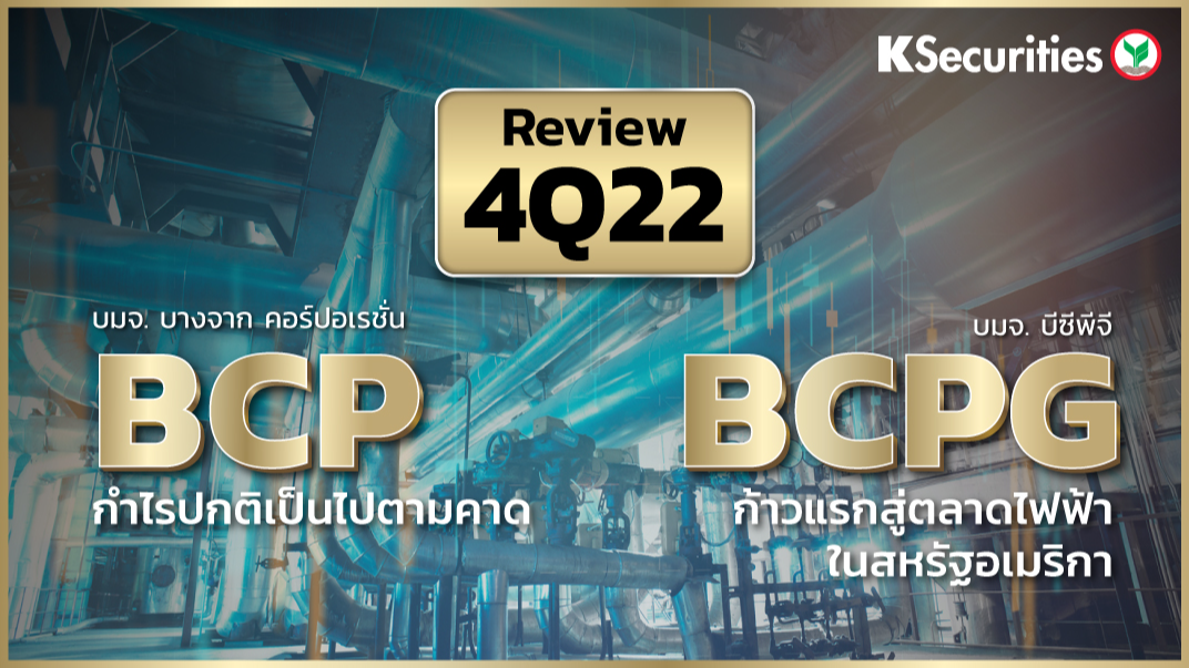 Company Analysis - KSECURITIES