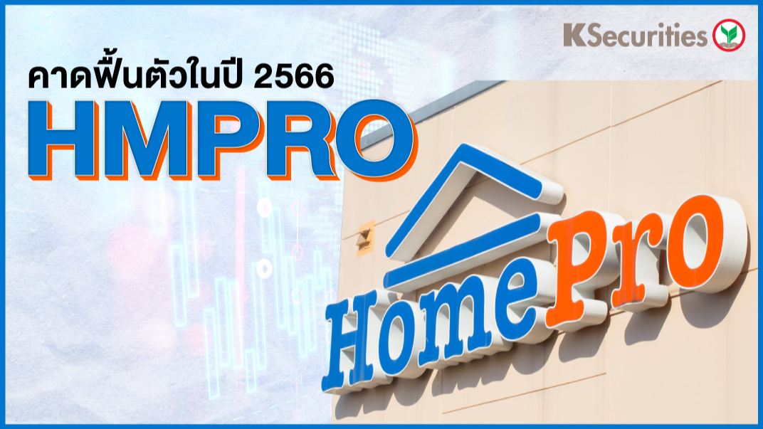 Company Analysis - หลักทรัพย์กสิกรไทย