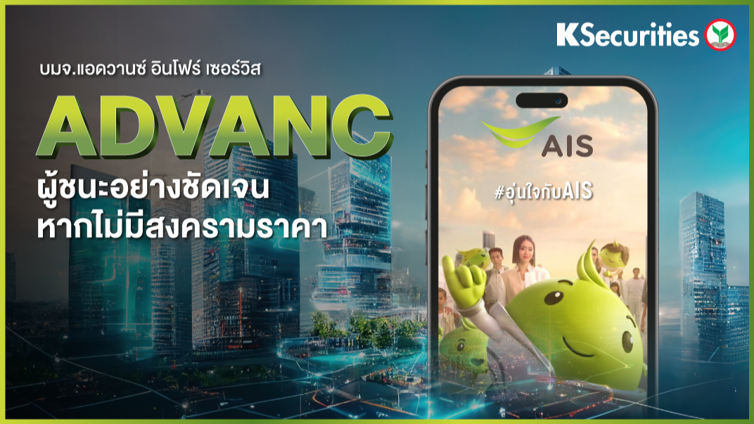 Company Analysis - KSECURITIES