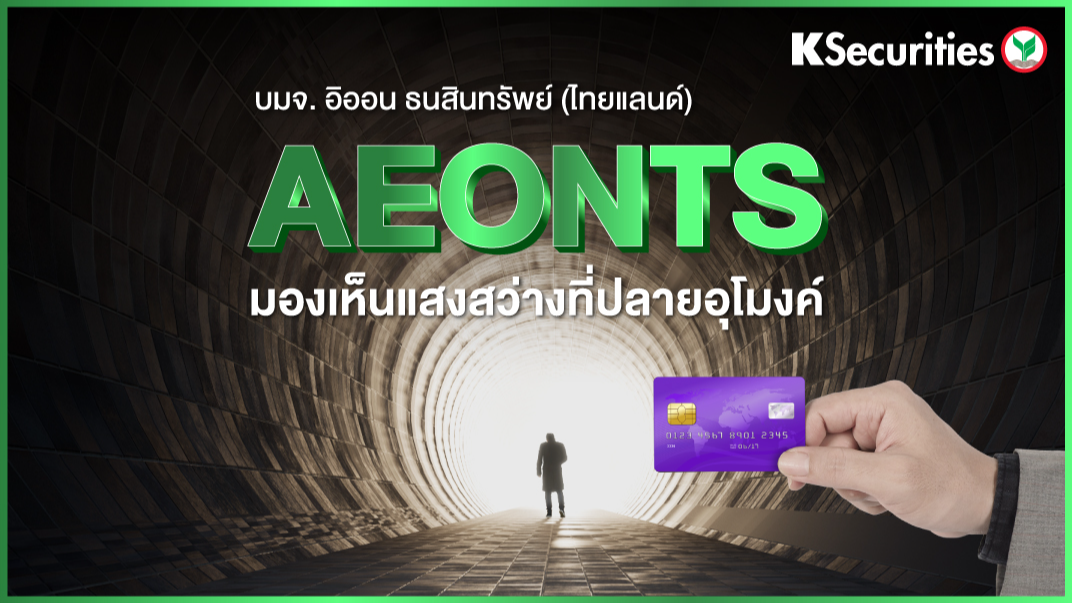 Company Analysis - KSECURITIES