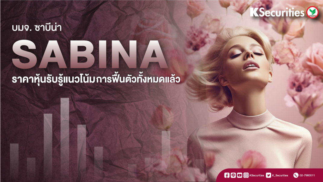 Company Analysis - หลักทรัพย์กสิกรไทย