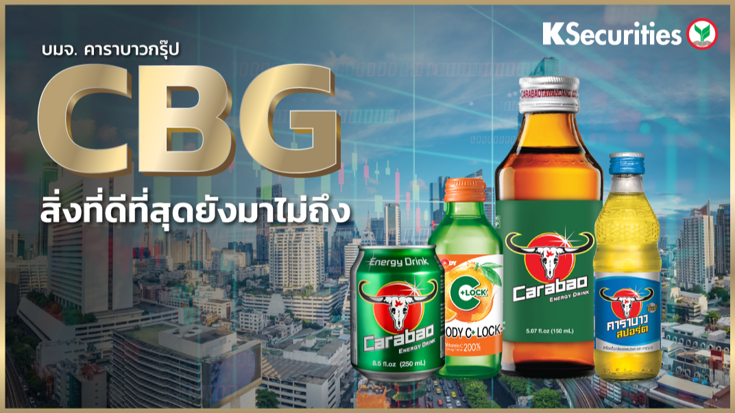 Company Analysis - หลักทรัพย์กสิกรไทย