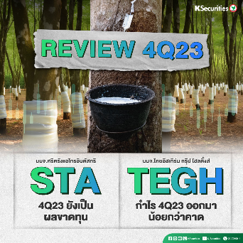 Company Analysis - KSECURITIES
