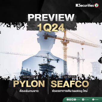 Company Analysis - หลักทรัพย์กสิกรไทย