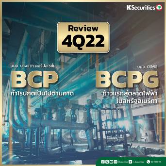 Company Analysis - KSECURITIES