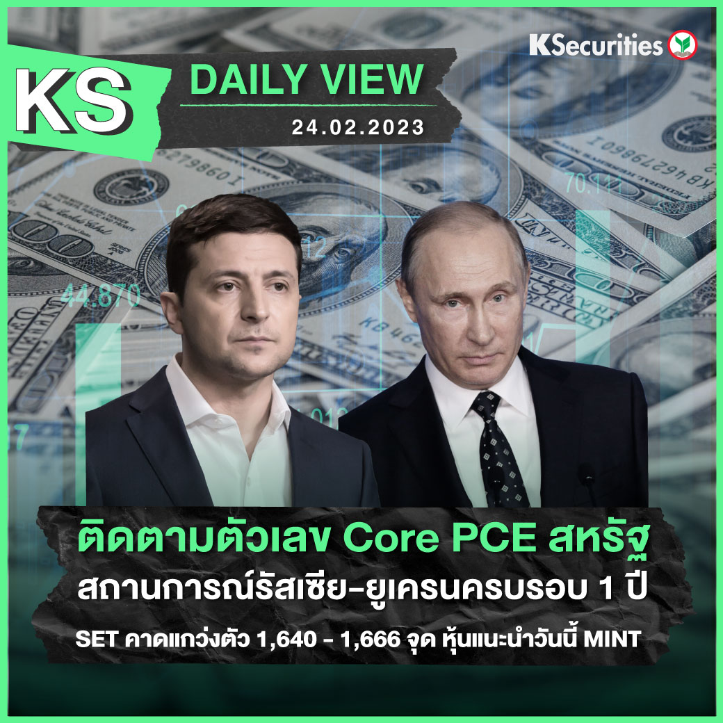 Daily View - KSECURITIES