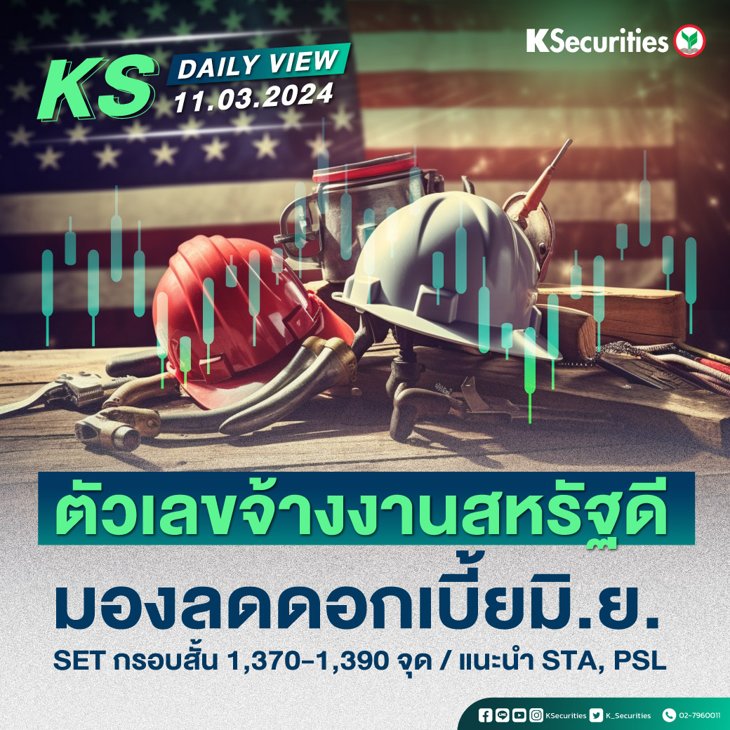 Daily View - KSECURITIES