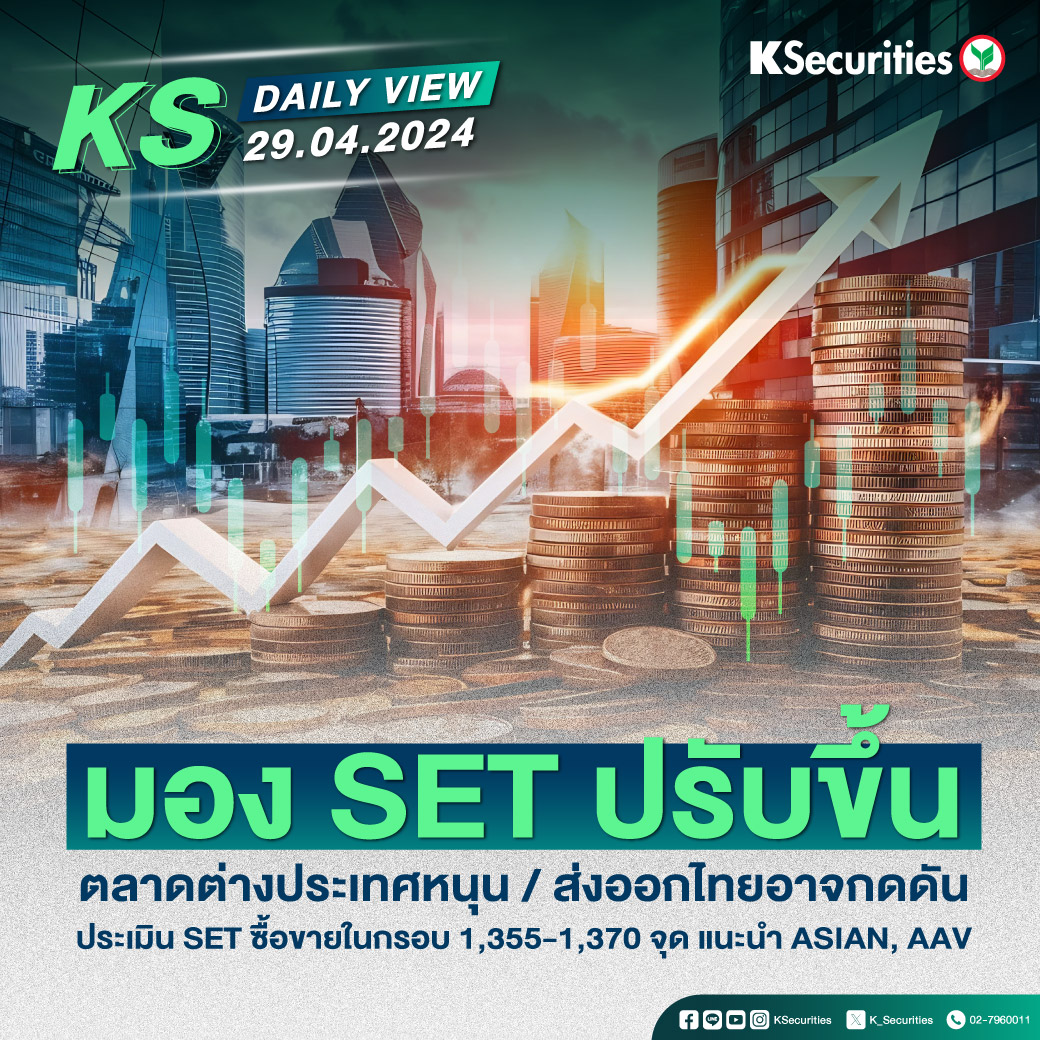 Daily View - KSECURITIES