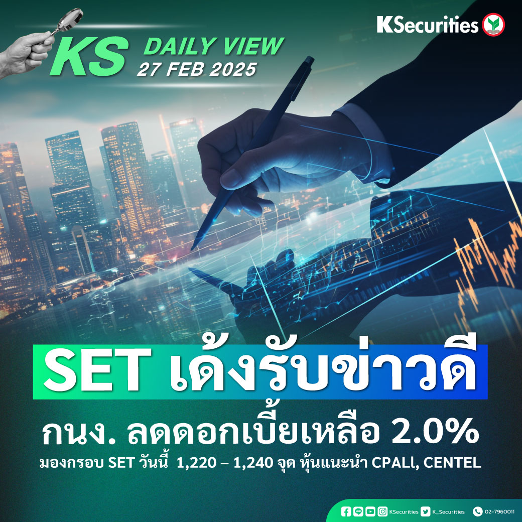 Daily View - KSECURITIES