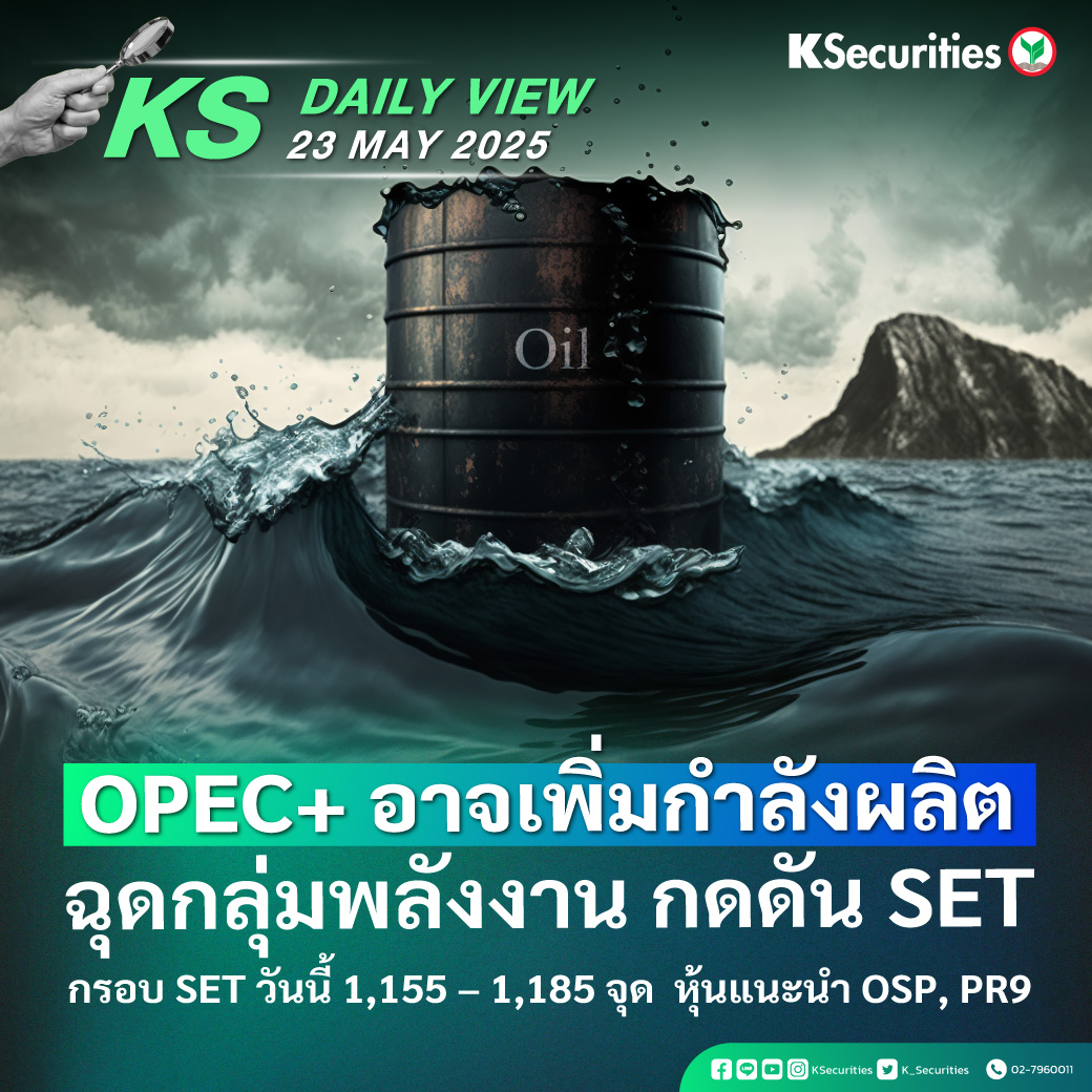 Daily View - KSECURITIES