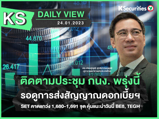 Daily View - KSECURITIES