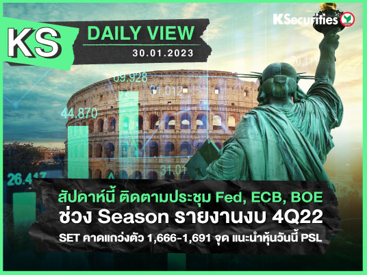 Daily View - หลักทรัพย์กสิกรไทย