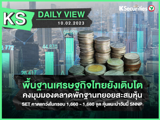 Daily View - KSECURITIES