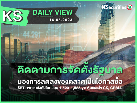 Daily View - KSECURITIES