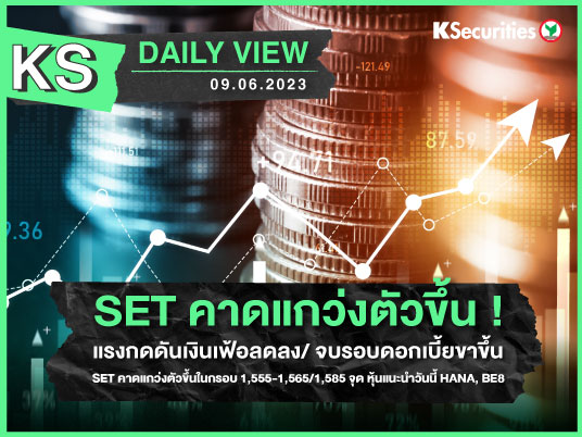 Daily View - KSECURITIES