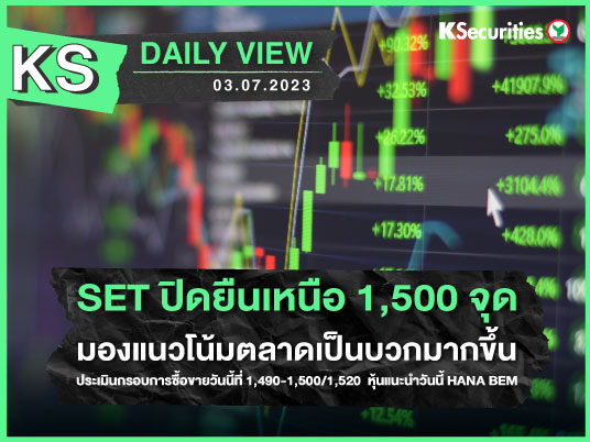 Daily View - หลักทรัพย์กสิกรไทย