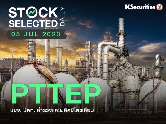 Daily View - หลักทรัพย์กสิกรไทย