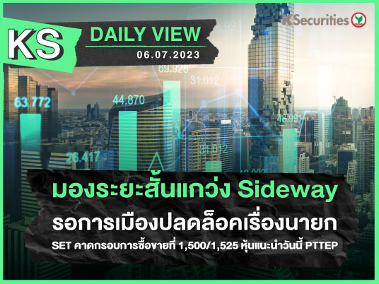 Daily View - KSECURITIES