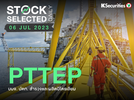 Daily View - หลักทรัพย์กสิกรไทย