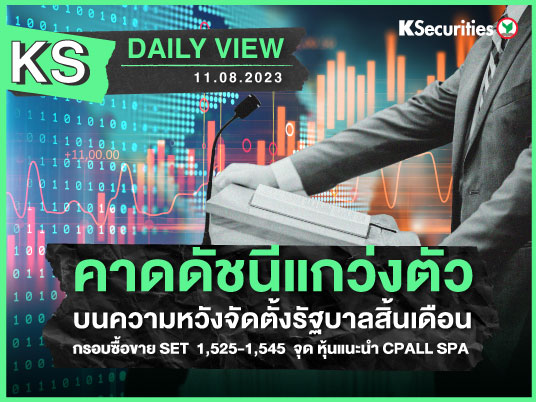 Daily View - KSECURITIES