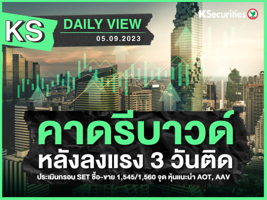 Daily View - KSECURITIES