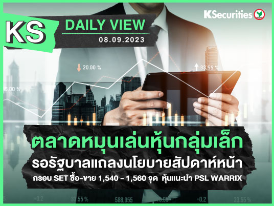 Daily View - KSECURITIES