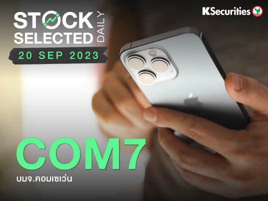 Daily View - KSECURITIES