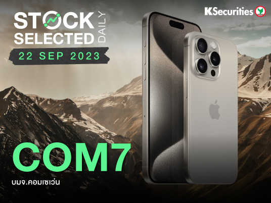 Daily View - KSECURITIES