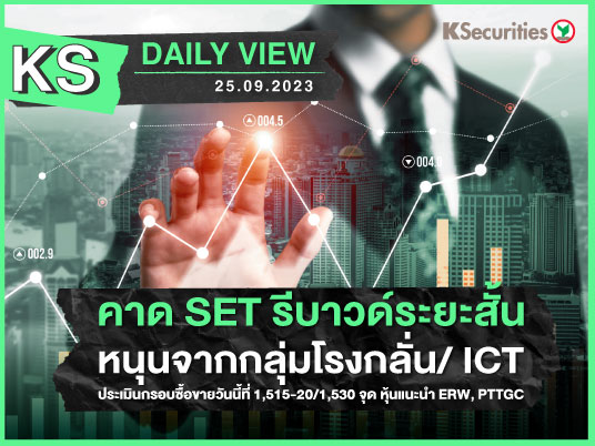 Daily View - KSECURITIES