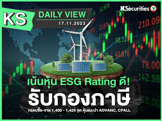 Daily View - KSECURITIES