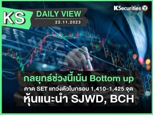 Daily View - KSECURITIES