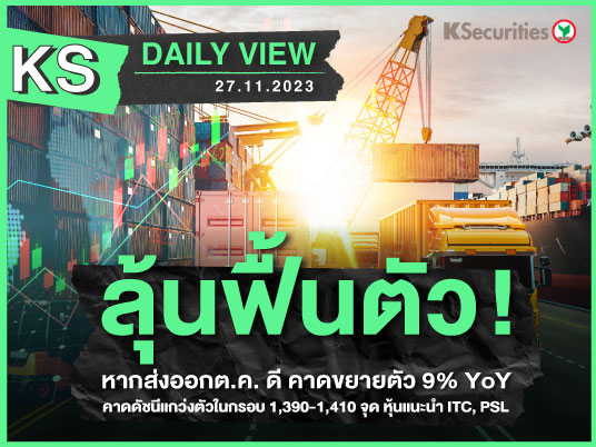 Daily View - KSECURITIES