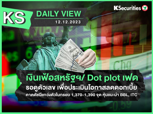 Daily View - KSECURITIES