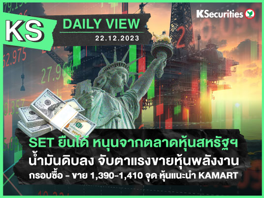 Daily View - KSECURITIES